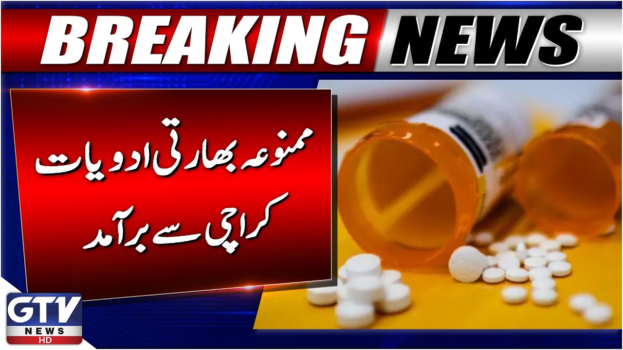 Karachi Customs Enforcement Seizes Banned Indian Medicines | Breaking ...