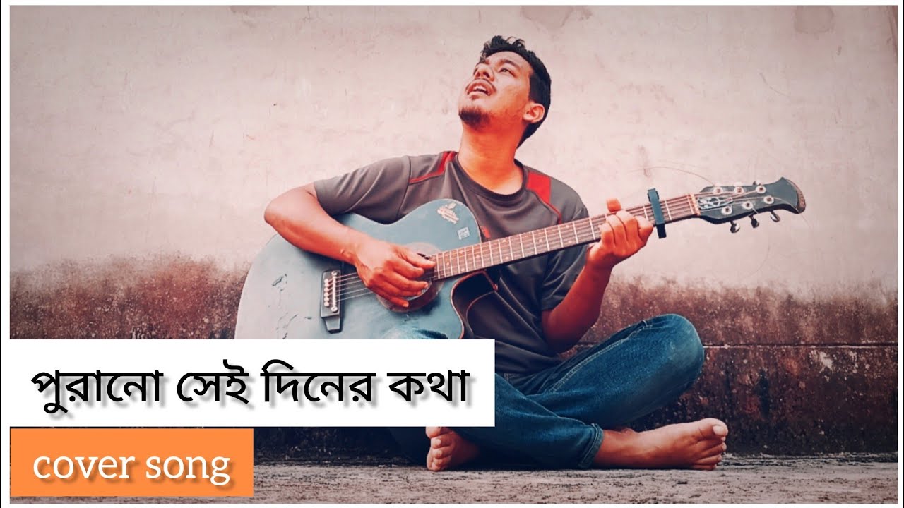 পুরানো সেই দিনের কথা Purano Sei Diner Kotha Youtube