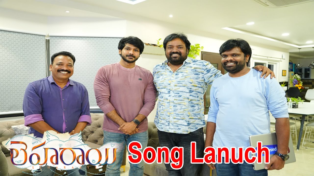 Leharaayi song launch by mehar ramesh || rddhicinema || - YouTube