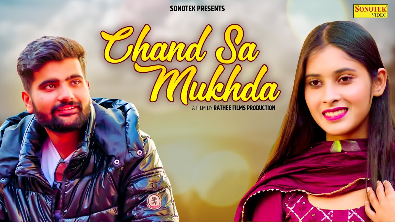 CHAND SA MUKHRA ( Full Song ) DEEPAK RATHEE , KANIKA CHAUDHARY | New ...