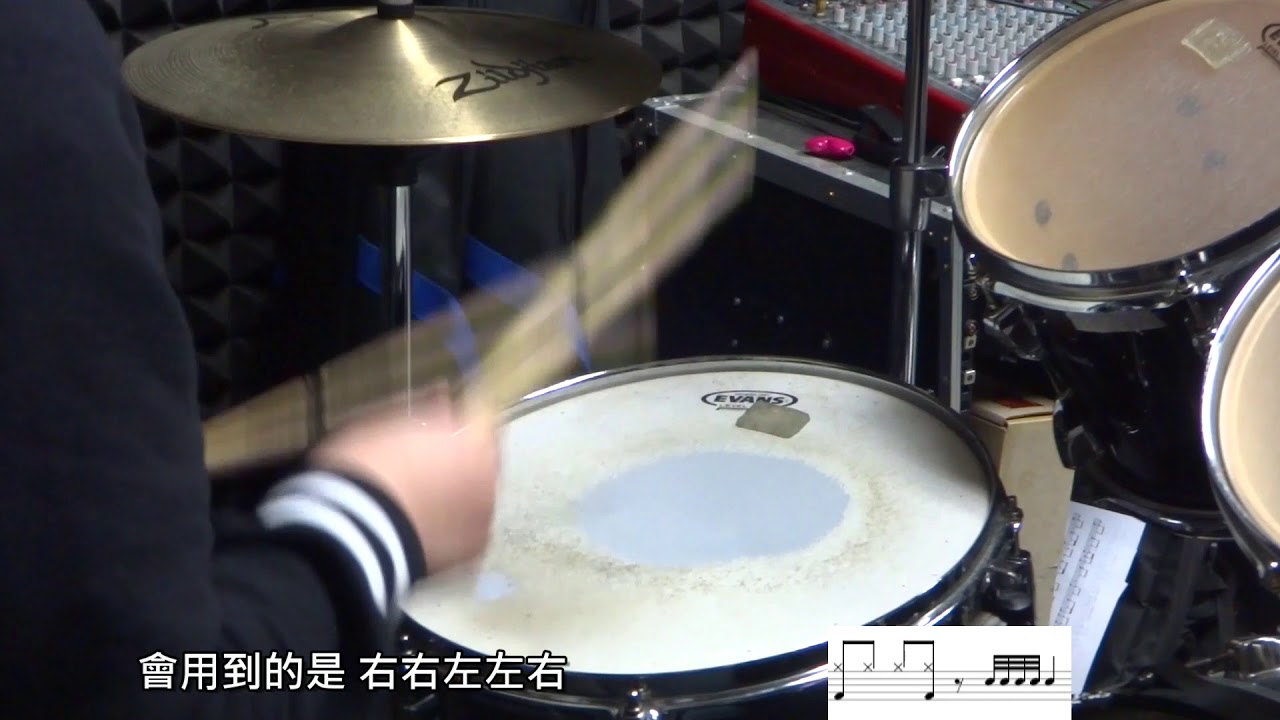 Five Stroke Roll打法技巧 + 什麼歌? 速成教學Drum Rudiment - YouTube
