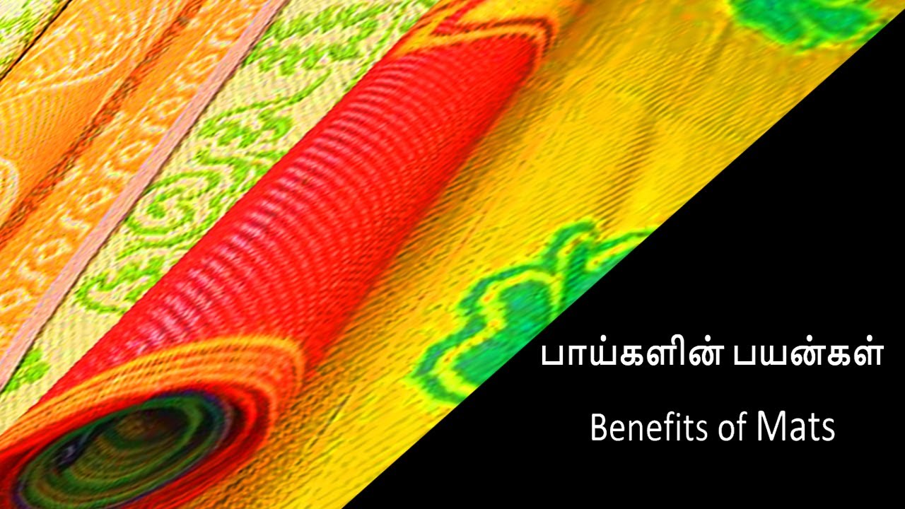Benefits Of Mats YouTube Benefits Of Mats YouTube
