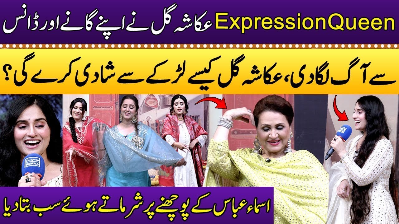 Ukasha Gul's Live Singing & Dance Performance🔥 | The Gujjar Song | Asma ...