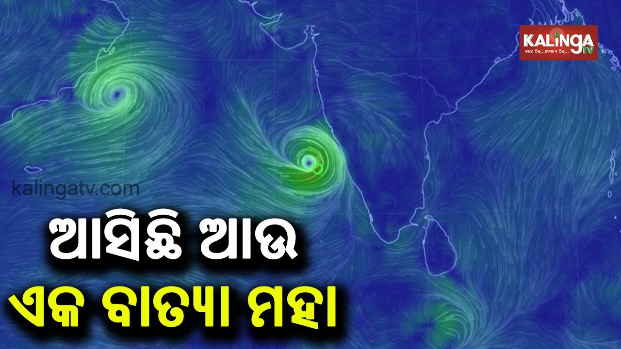 Cyclone Maha Intensifies Into Very Severe Cyclone: IMD - YouTube
