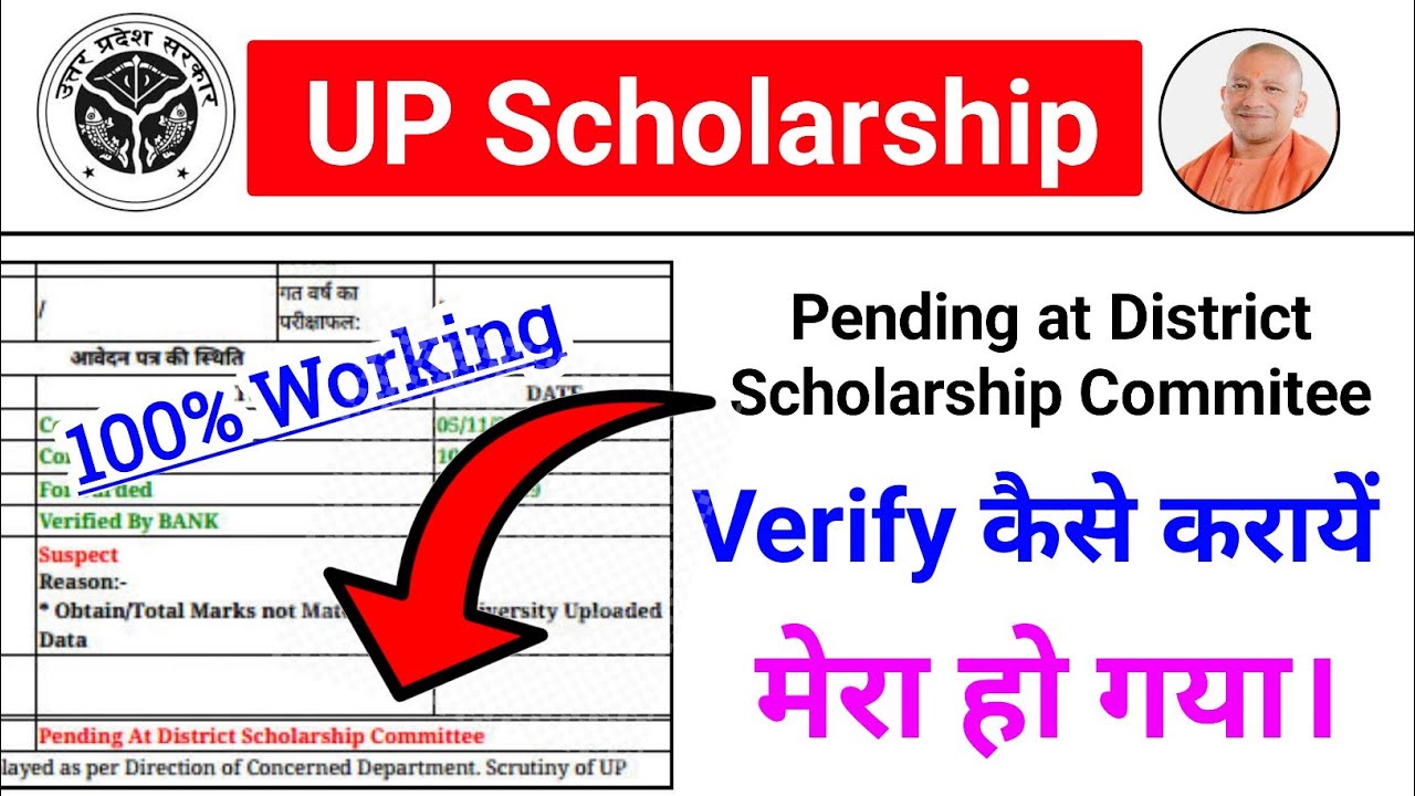 Up Scholarship Pending At District Scholarship Commitee Problem Up