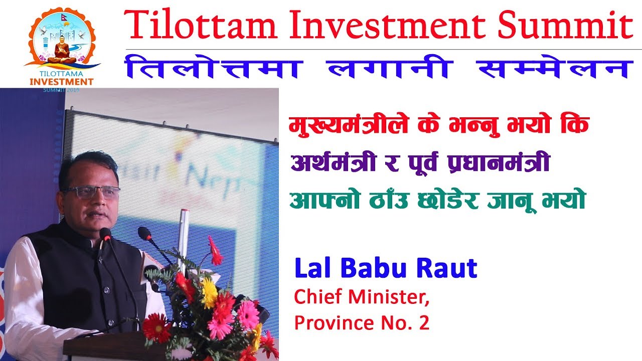 Lal Babu Raut || Tilottama Investment Summit | Satire to Chief Minister ...
