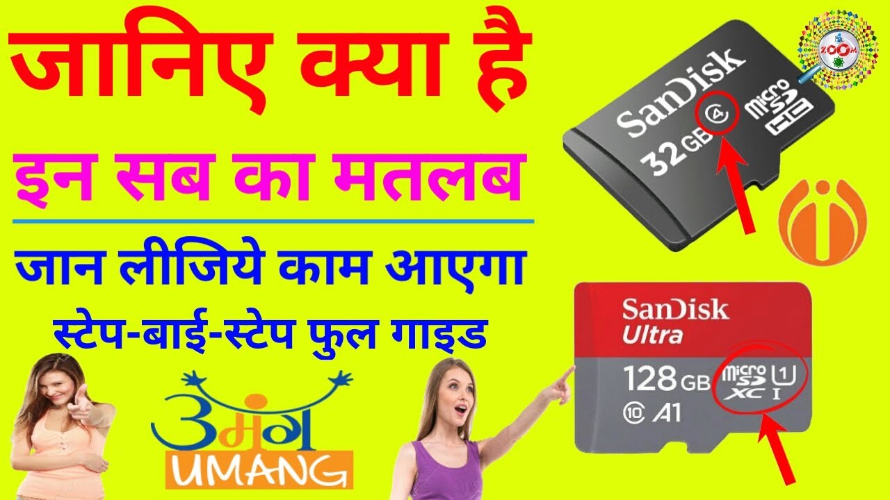 Memory Card Types ? Secure Didital (SD) Class ? Difference Between SDSC ...