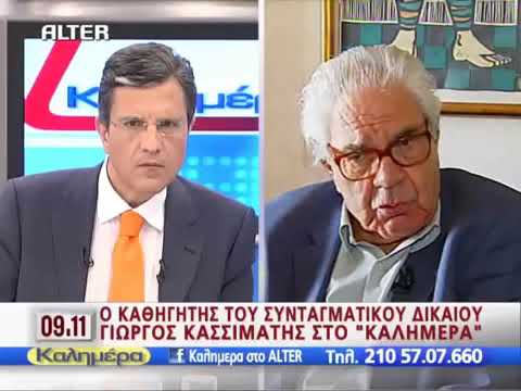 Γ ΚΑΣΣΙΜΑΤΗΣ ΑΝΤΙΣΤΑΘΕΙΤΕ Αρθρο 120 του Συντάγματος - YouTube