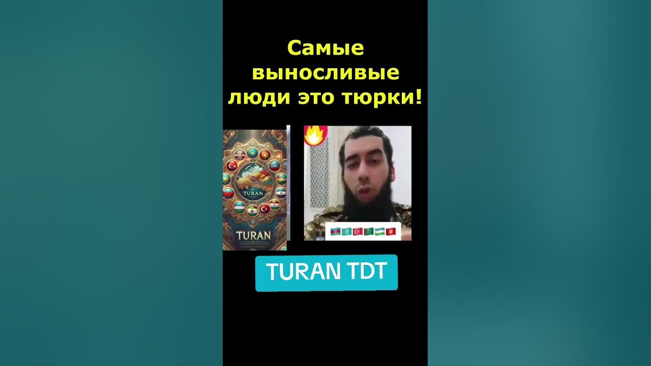 TURAN TURK DEVLETLERİ BİRLİYİ - YouTube