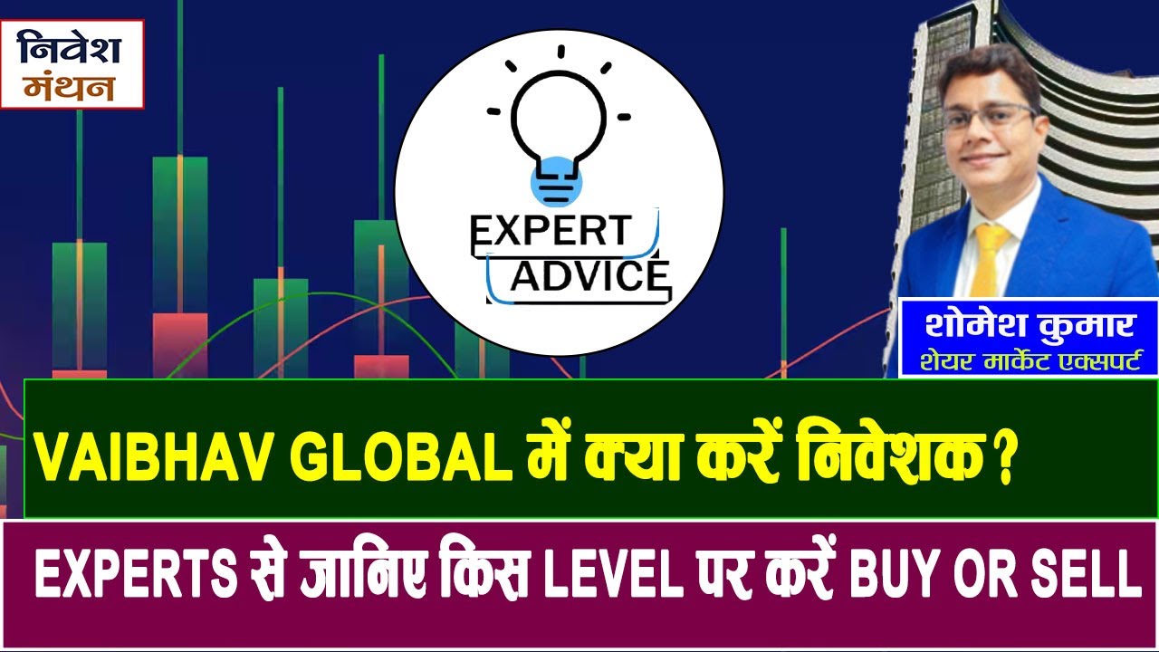 vaibhav global share latest news ! vaibhav global share analysis ...