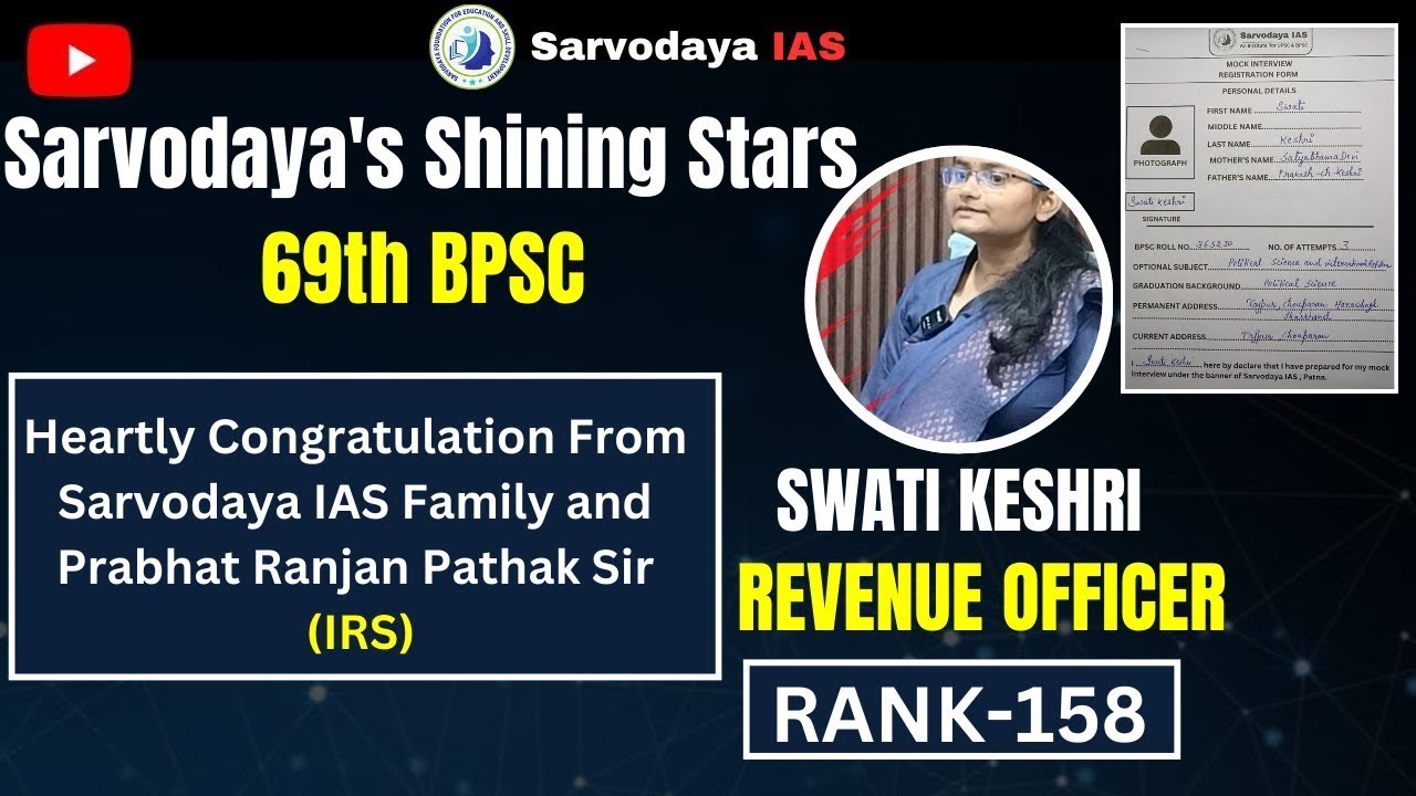 69th BPSC | SWATI KESHRI | RANK-158 | REVENUE OFFICER | MOCK INTERVIEW | SARVODAYA IAS - YouTube