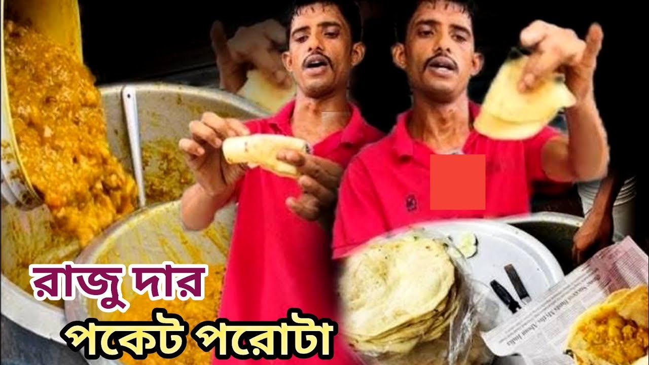 Raju Da Famous Pocket Paratha with Unlimited Sabji Rs20Tk. রাজুদার পকেট ...