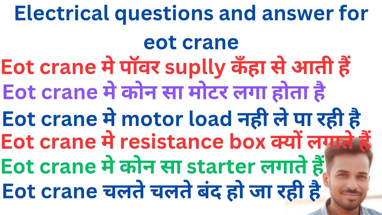 Electrical question and answer for eot crane||eot crane electrical question aur answer|| - YouTube