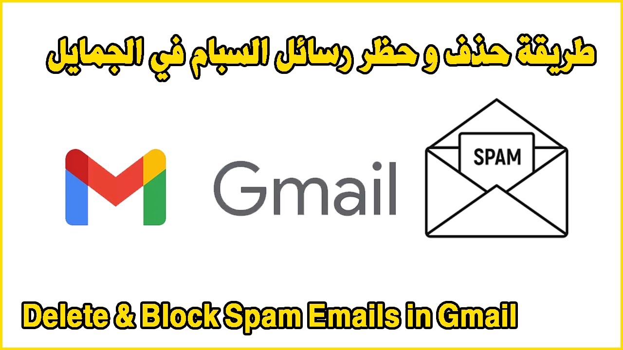 Delete Block Spam Email Gmail delete-block-spam-email-gmail