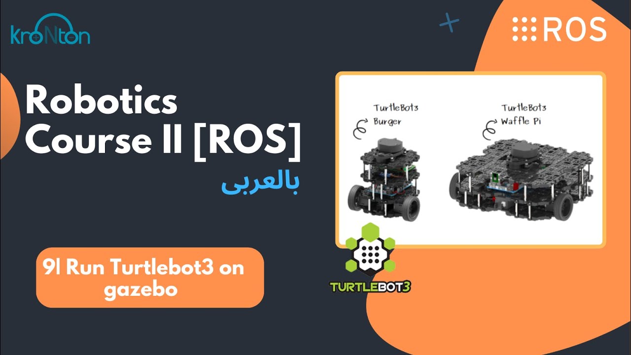 9| Run Turtlebot3 on gazebo - تشغيل TurtleBot3 في Gazebo [ROS بالعربى ...
