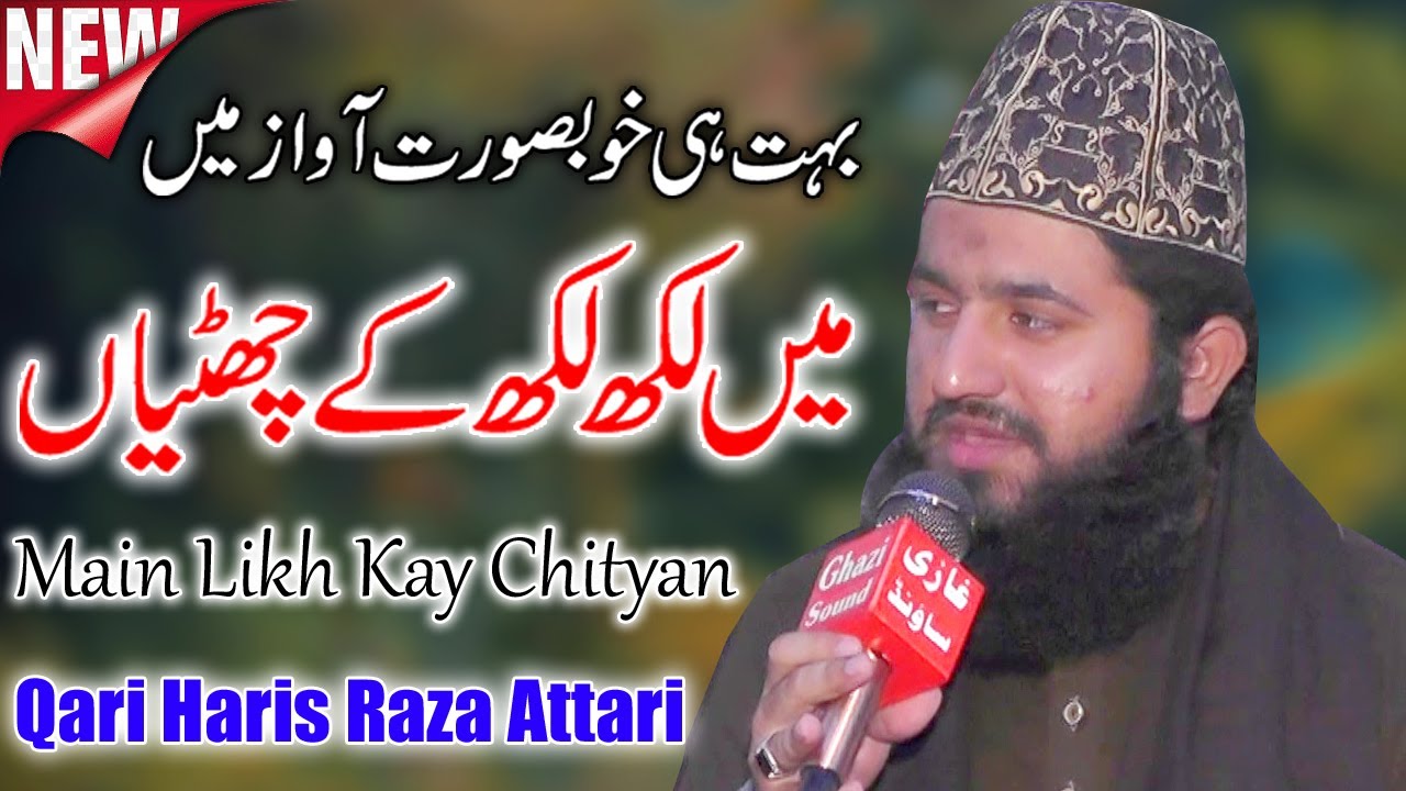 Main Likh Likh Kay Chityan | Qari Haris Raza Qadri | New Naat 2022 ...