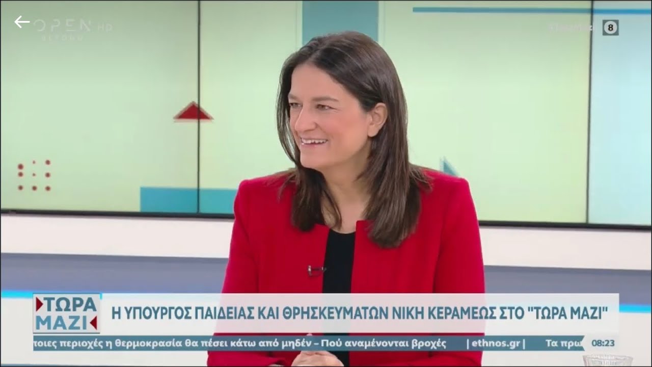 08 01 23 Συνέντευξη της Υπουργού Παιδείας Ν.Κεραμέως στο Open με τους ...