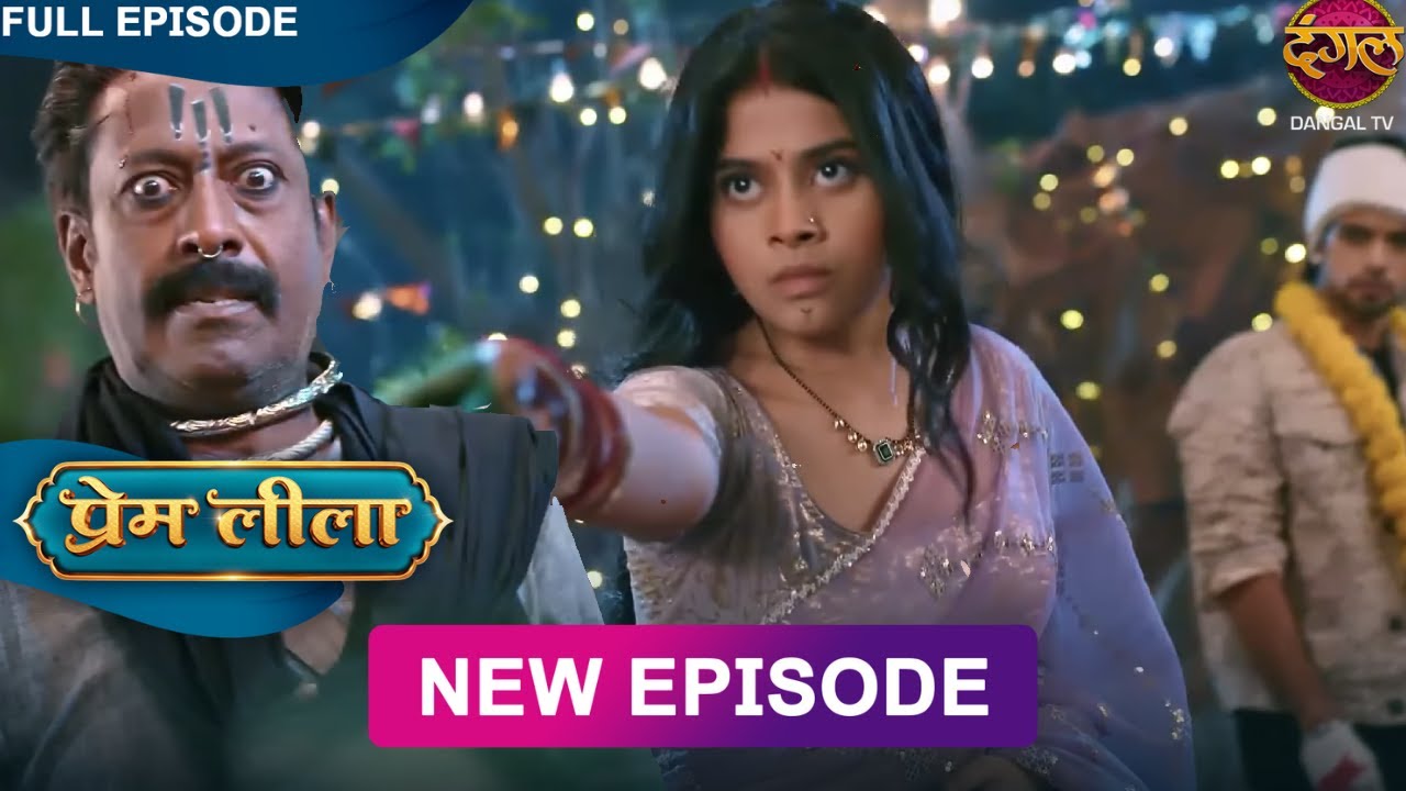 लाड़ली ने बचाई प्रेम की जान - Prem Leeela New Episode 101 - Action ...