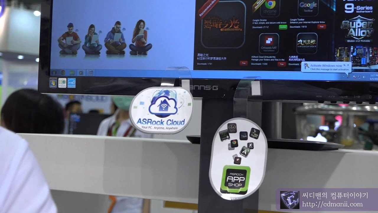 Asrock App Shop Cloud - YouTube