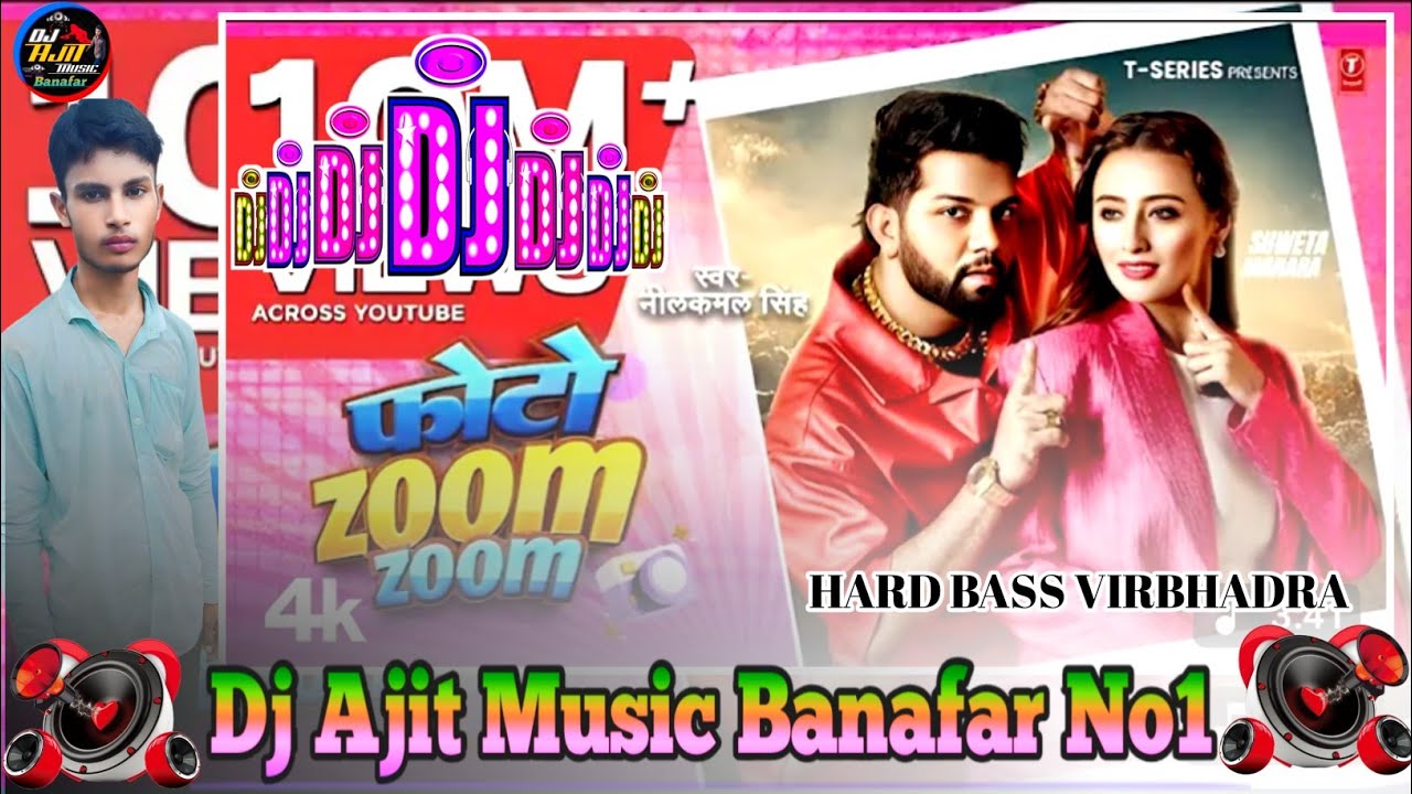 Photo Zoom Zoom | Hard Bass Vibration Mix | फोटो जूम जूम | New Dj ...