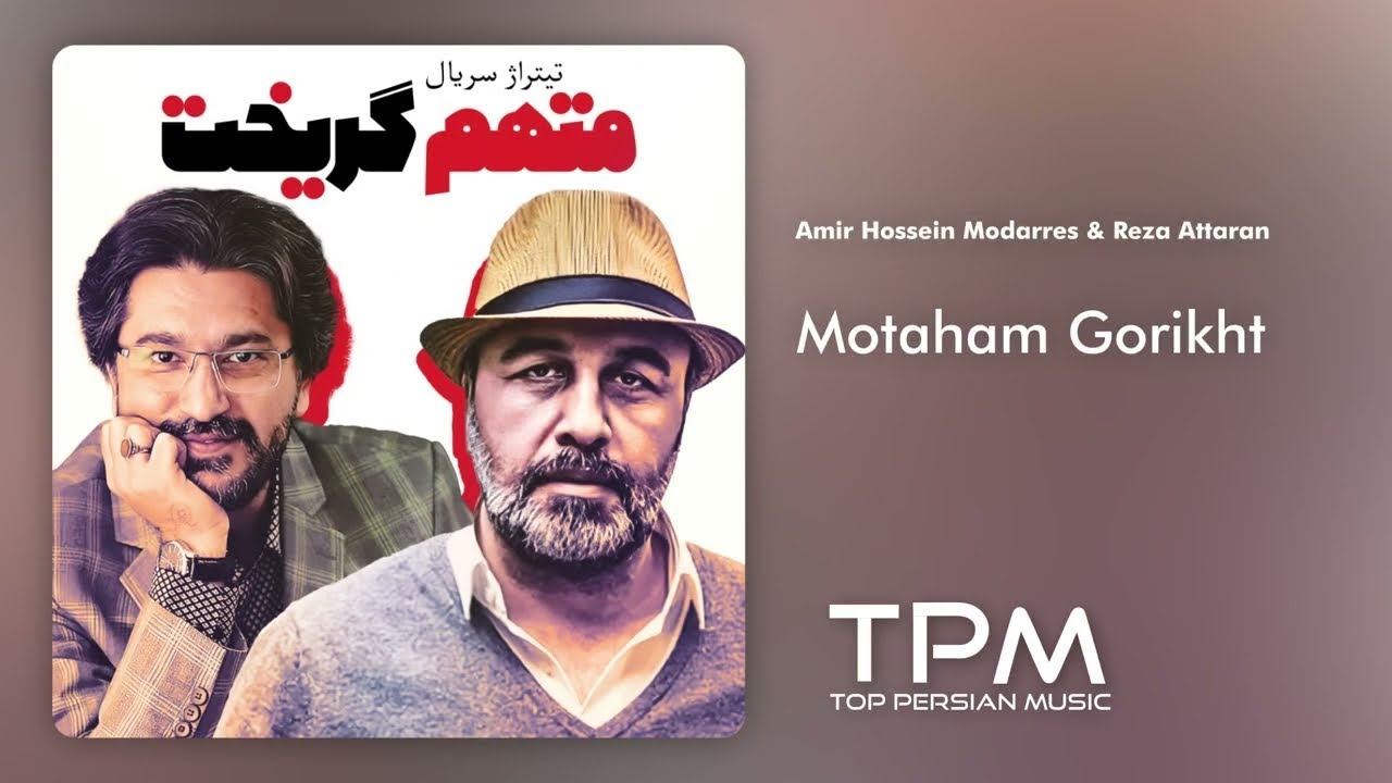 Amir Hosssei Modarres & Reza Attaran - Motaham Gorikht - تیتراژ سریال ...