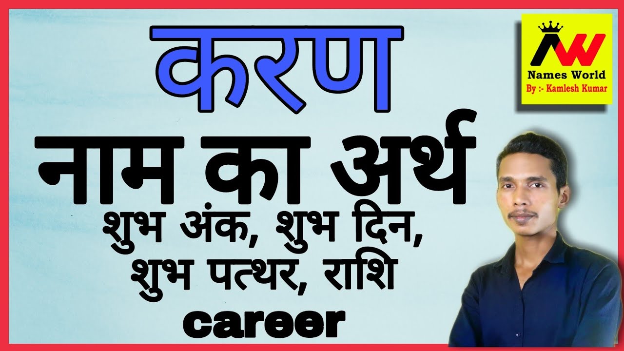 karan ka arth | karan ka matlab | karan ka hindi | karan ka meaning ...