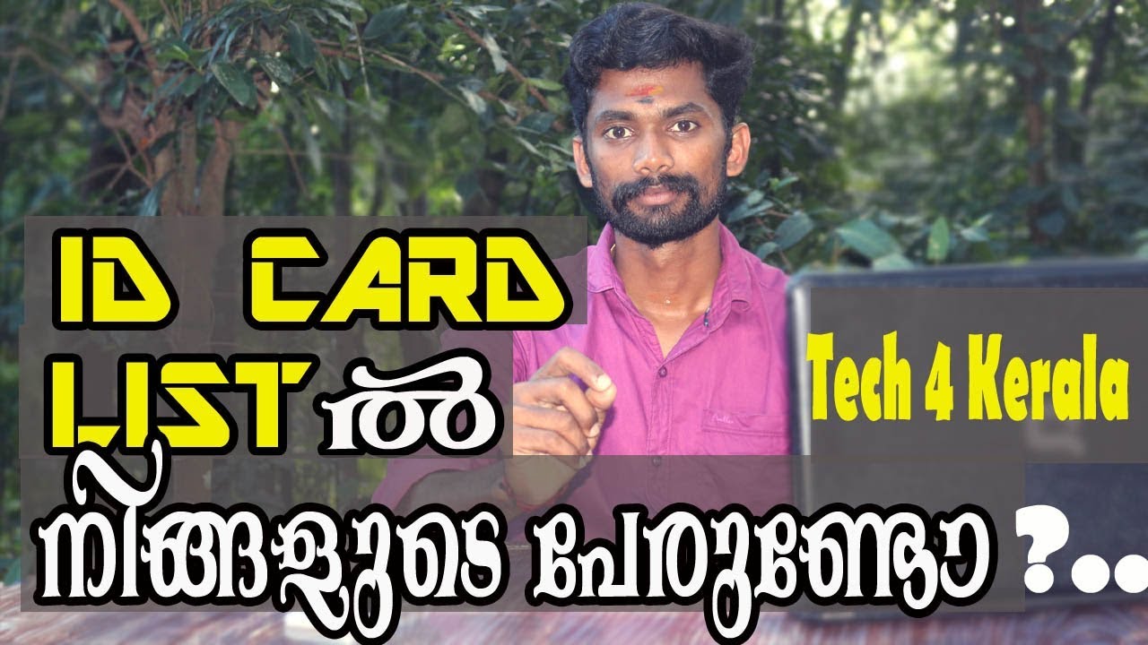How To Find Voter List Name how-to-find-voter-list-name