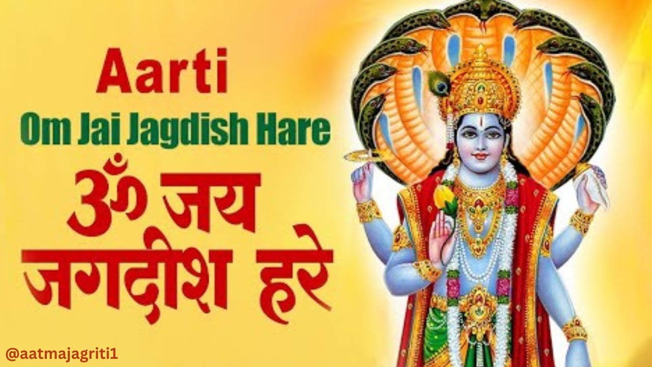 Om Jay Jadish Hare Aarti | Devotional Song | Vishnu Aarti | Jagdish ...