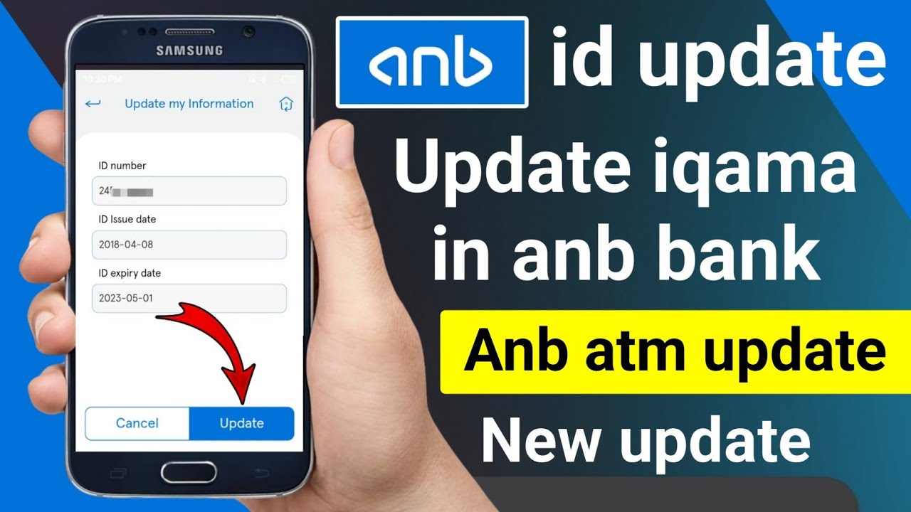 Anb Bank Iqama Update Online | Update Id Anb | Anb Id Expiry Update ...