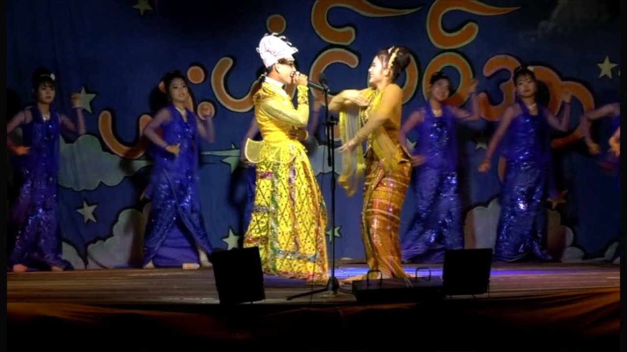 Myanmar show - ဃွးယံင္႔ဝဝ္အာြ ဆ္ုဃီွ႔လာကံုင္လဲြာ - YouTube