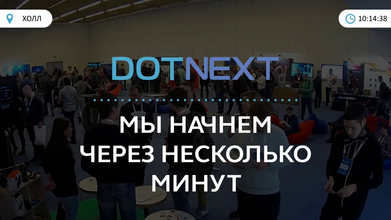 DotNext 2018 Moscow Day 1 Hall 2 - YouTube