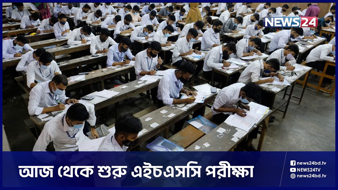 সারাদেশে আজ শুরু হচ্ছে এইচএসসি ও সমমানের পরীক্ষা | HSC Exam 2022 ...