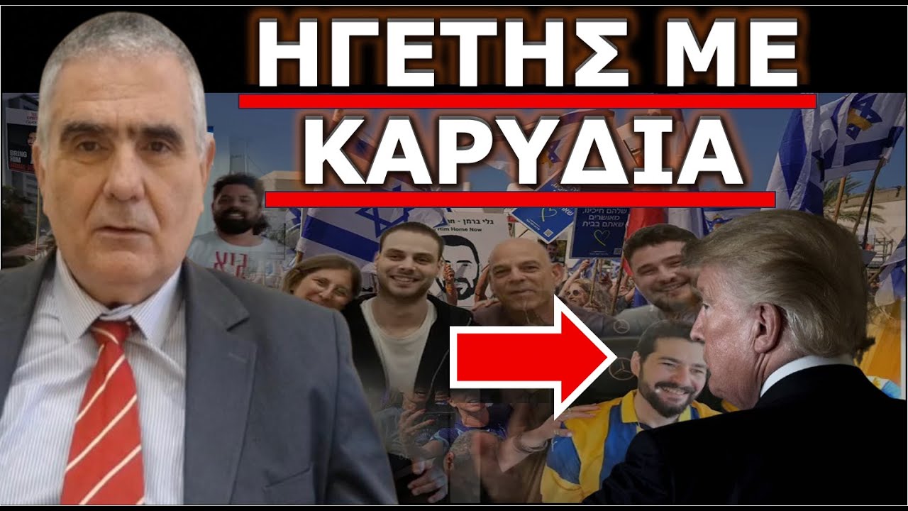 ΕΤΟΙΜΑΖΟΥΝ ΑΣΧΗΜΕΣ ΕΚΠΛΗΞΕΙΣ ΣΤΟΝ ΕΡΝΤΟΓΑΝ! Μετά την ειρήνη στην Μέση ...