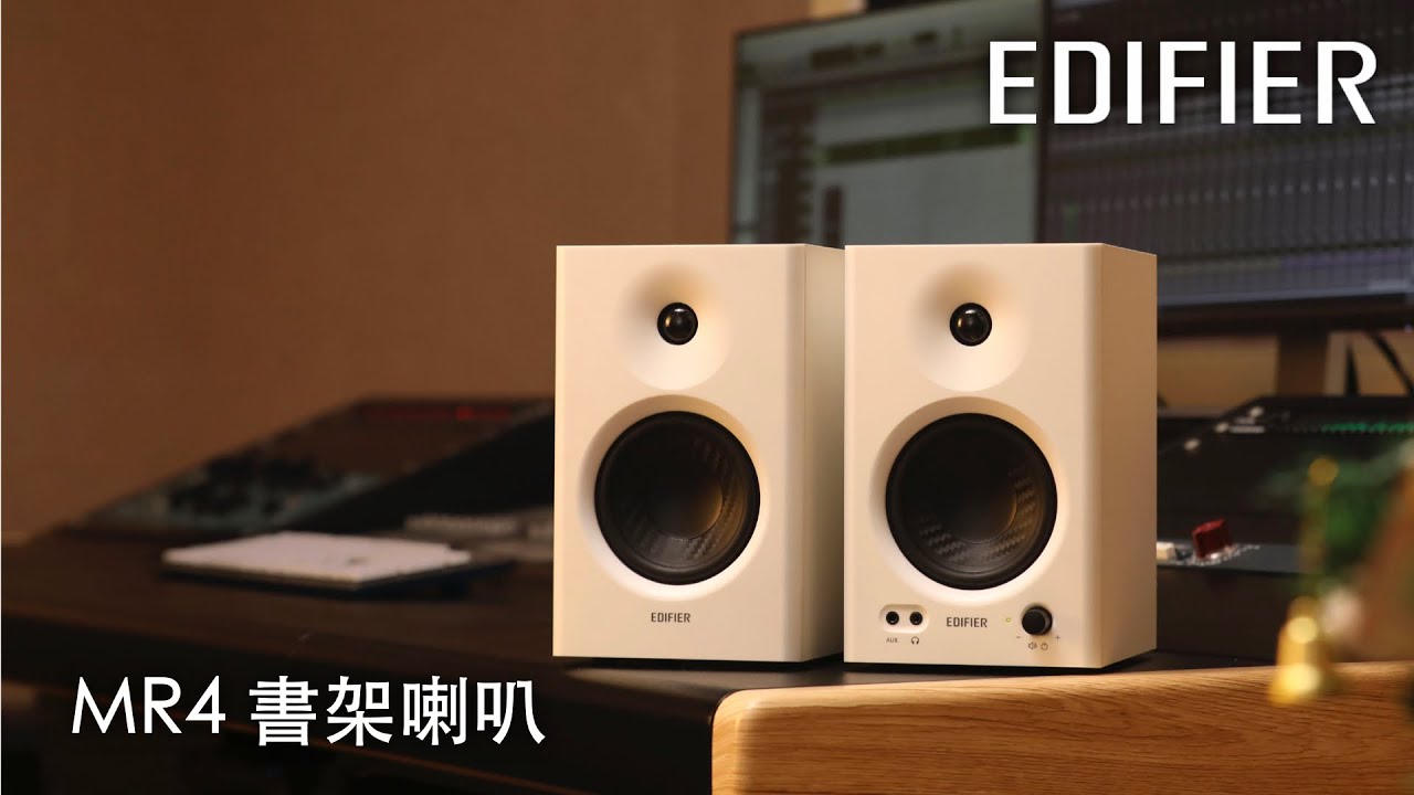 EDIFIER MR4 書架監聽喇叭 - YouTube