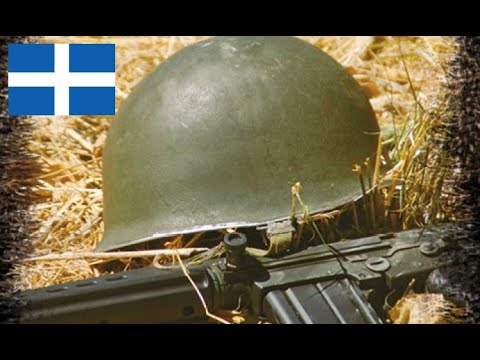 ΕΛΔΥΚ 1974 Εθνική Φρουρά - YouTube