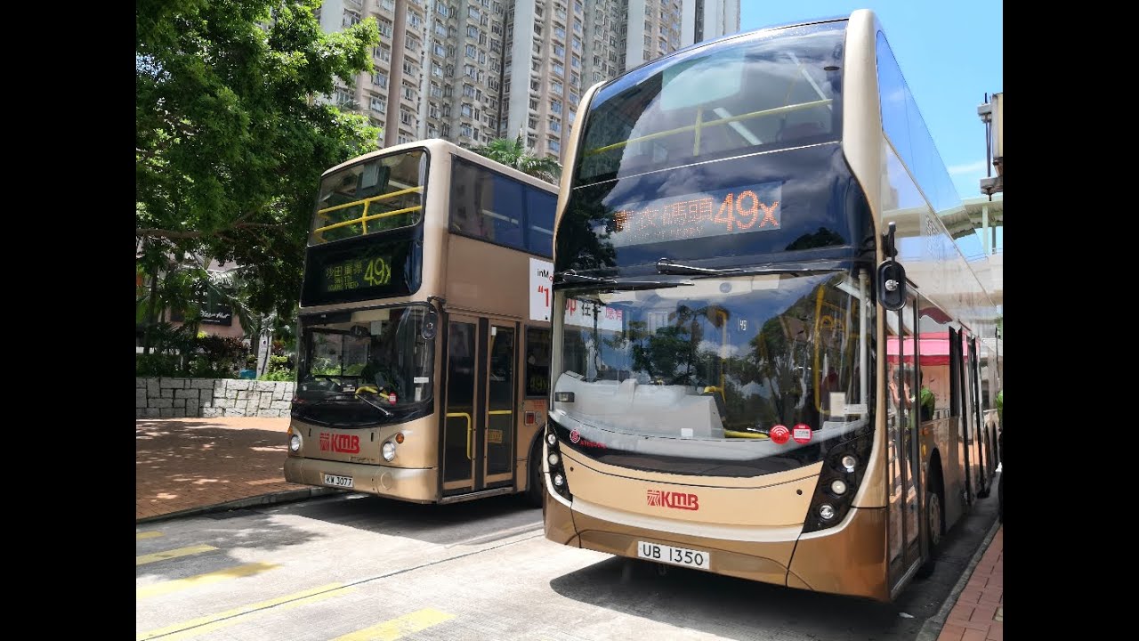 九龍巴士 KMB 49X路線行車片段(往青衣碼頭)[8倍速] - YouTube