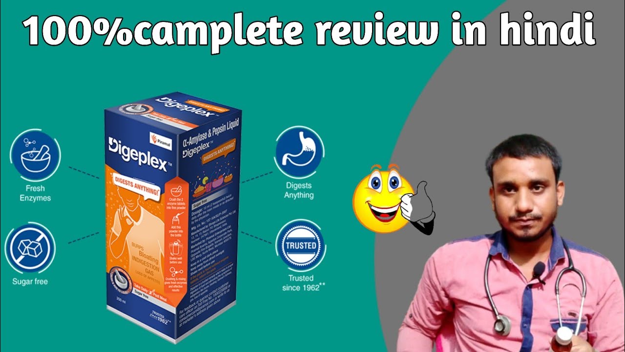 DIGEPLEX SYRUP || HOW TO USE || 100%CAMPLETE REVIEW IN HINDI - YouTube