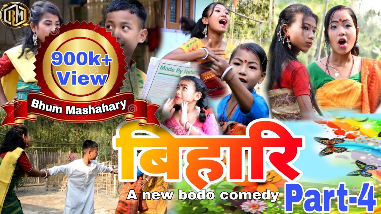BIHARI part-4 //a new bodo comedy series//BHUM MASHAHARY - YouTube
