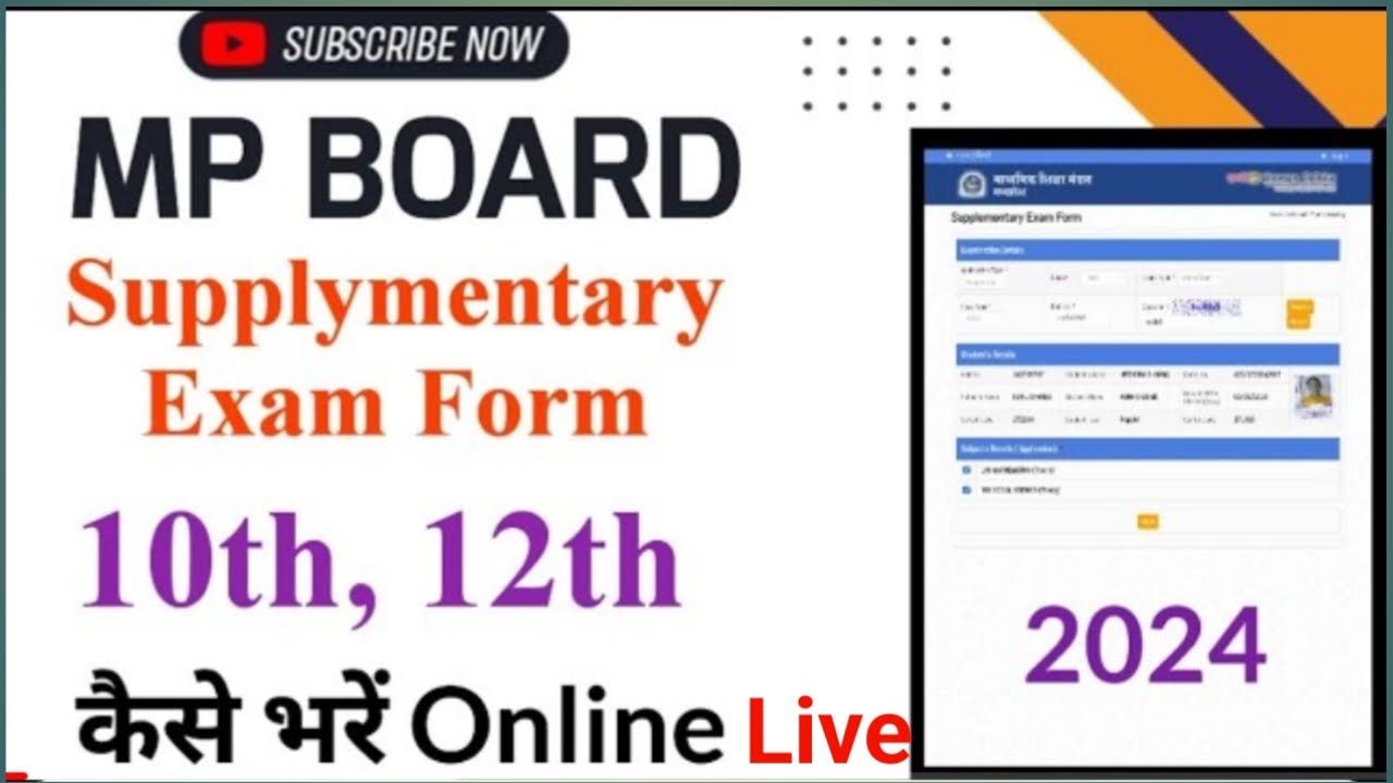 Mp Board 10th 12th Supplementary Exam 2024 | Mp Board Supplementary ...