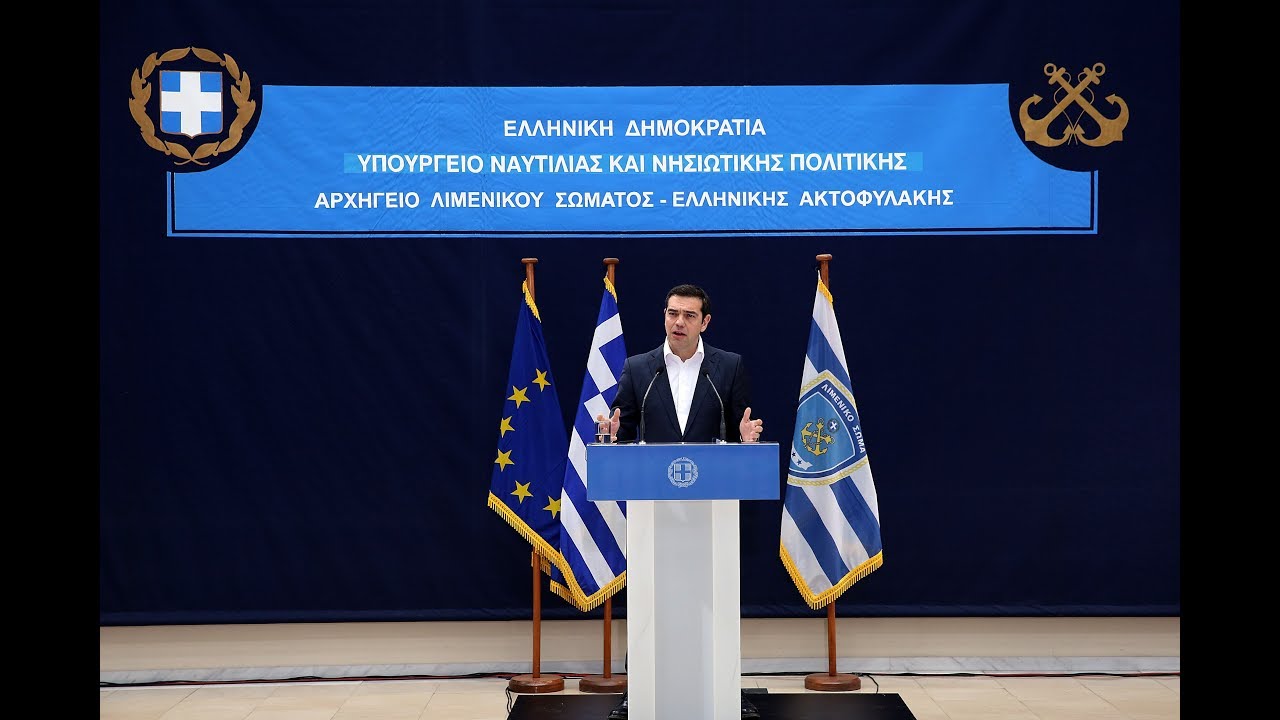 Ομιλία στα στελέχη του Λιμενικού Σώματος – ΕΛΑΚΤ - YouTube