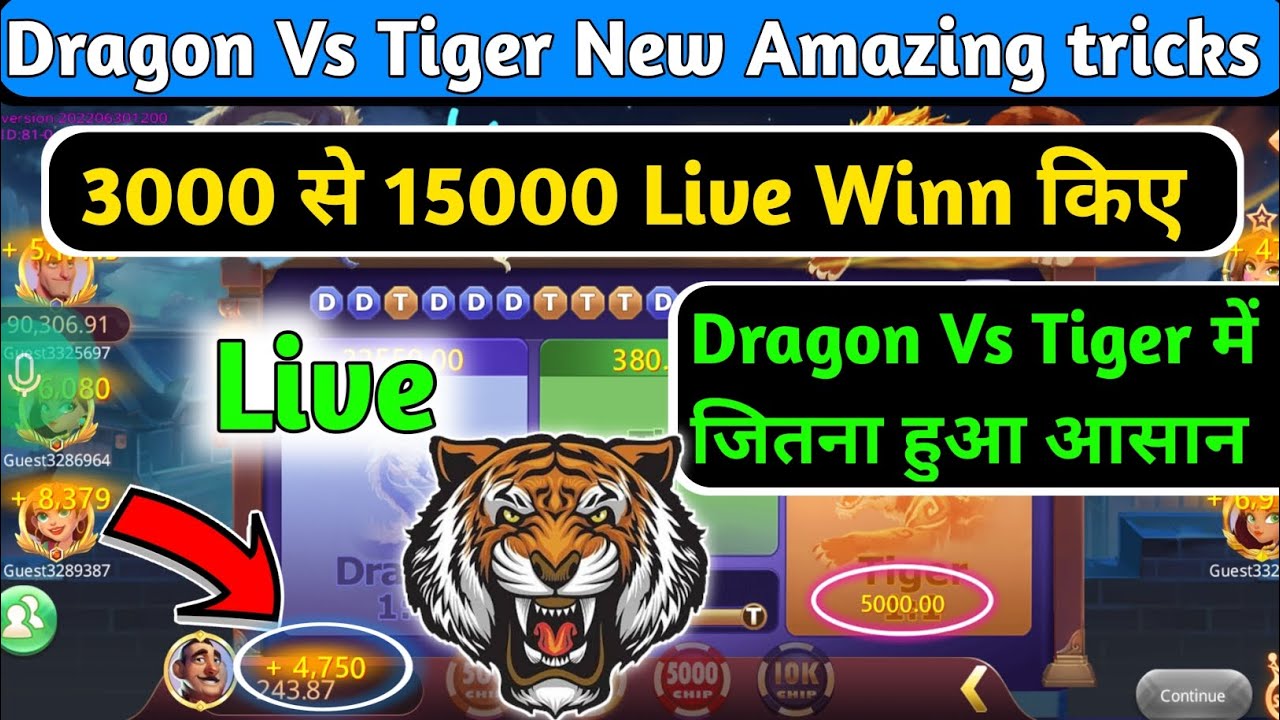 Dragon Vs Tiger tricks | सिर्फ 3000 से बनाए 15k | Dragon tiger game ...