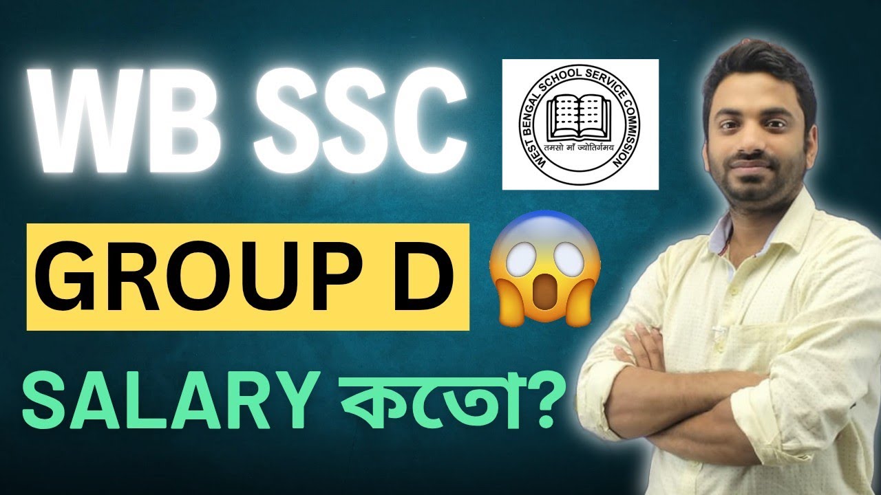 wbssc group D salary | ssc group c & d recruitment 2025 salary - YouTube