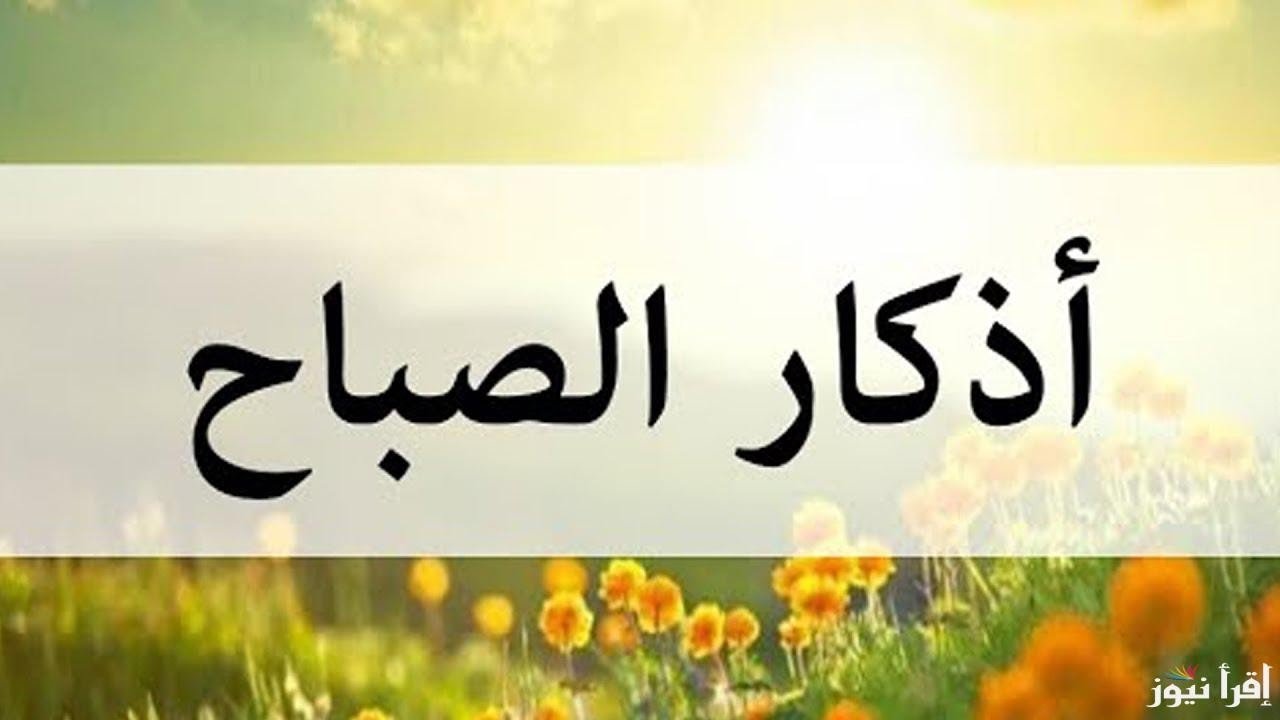 اذكار الصباح يوم الجمعه Friday Morning Azkar - YouTube