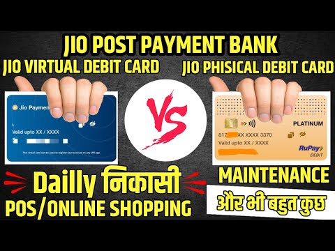 Jio Virtual Debit Card/Jio Phisical Debit Card benefits2025|# ...