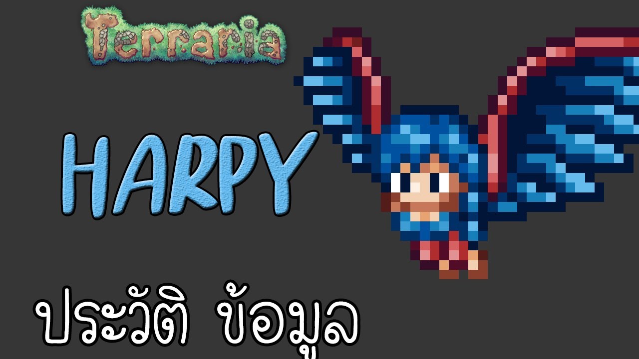 Terraria : ประวัติ และ ข้อมูลของ Harpy | หญิงสาวครึ่งคนครึ่งนก ผู้ ...