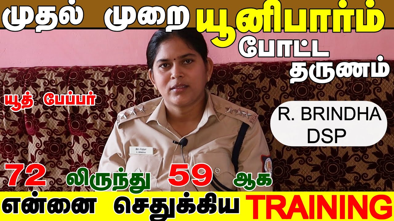 TN Police Academy DSP Training | TNPSC Group 1 Deputy Superintendent of ...