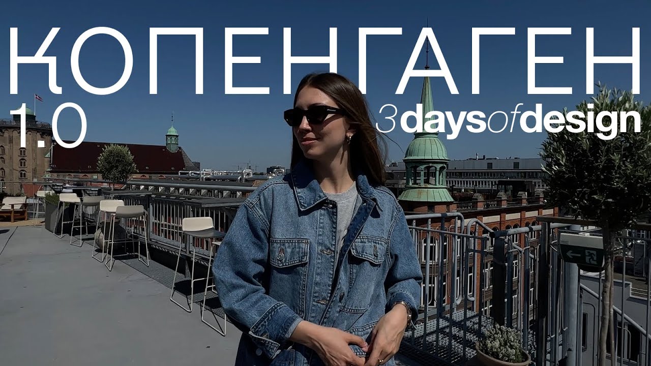 ТРЕНДИ СКАНДИНАВСЬКОГО ДИЗАЙНУ 2023 на головній виставці з дизайну інтер'єра і меблів ...