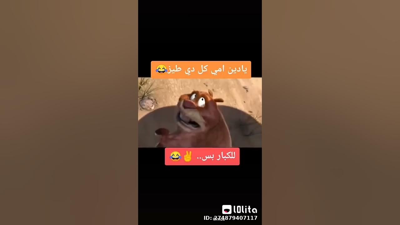 يادين امي كل دي طيز هههههههههههههههههههههه Youtube