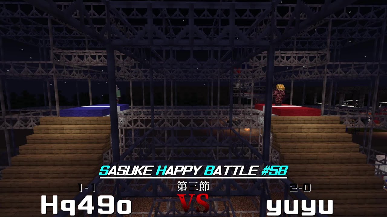 Hq49o vs yuyu 【SASUKE Happy BATTLE #58】 - YouTube