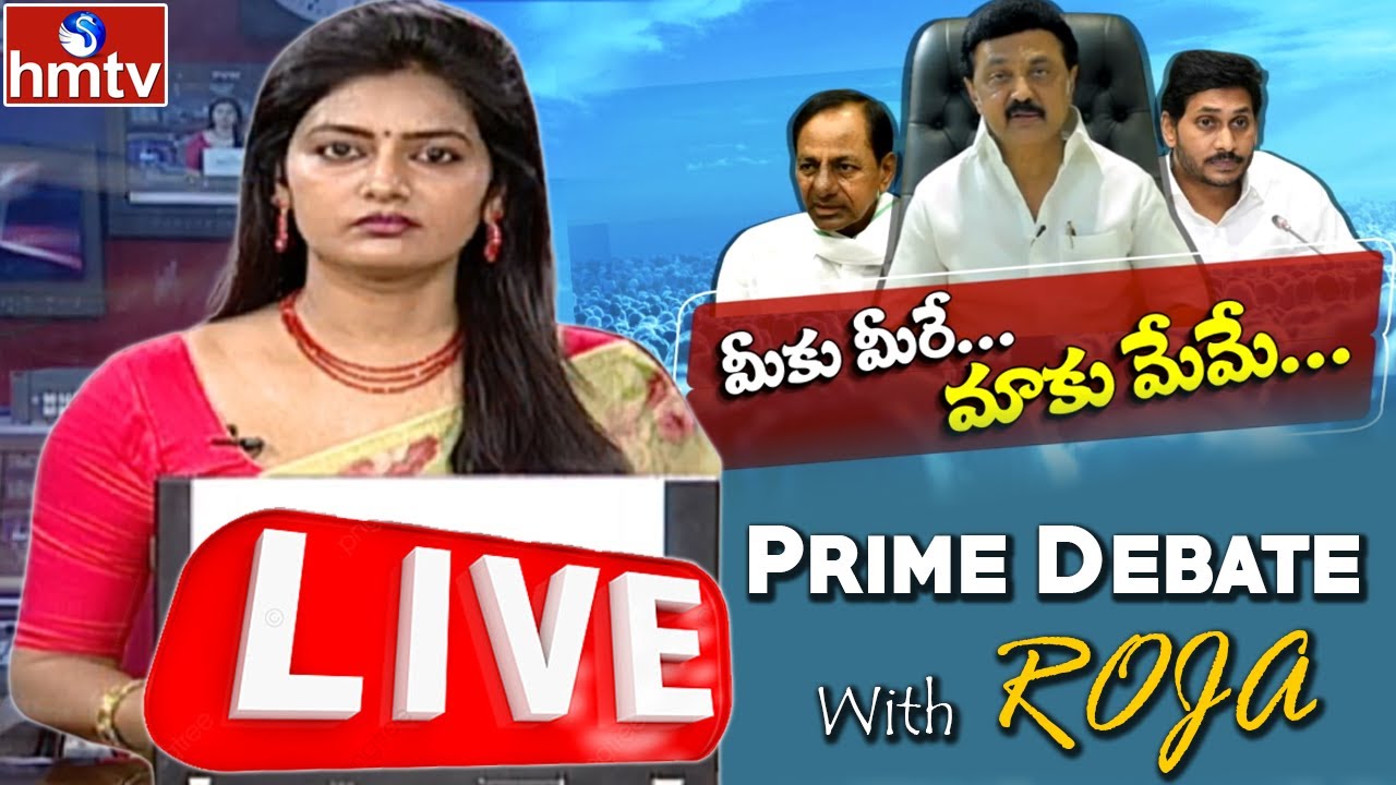 LIVE : సంచలనం సృష్టిస్తున్న సీఎం స్టాలిన్ నిర్ణయాలు | Prime Debate With ...